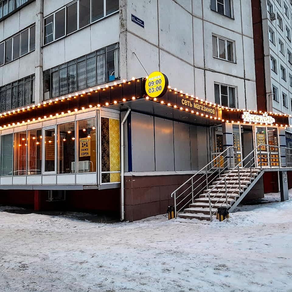 Bira dükkanı Хмелев, Çeliabinsk, foto