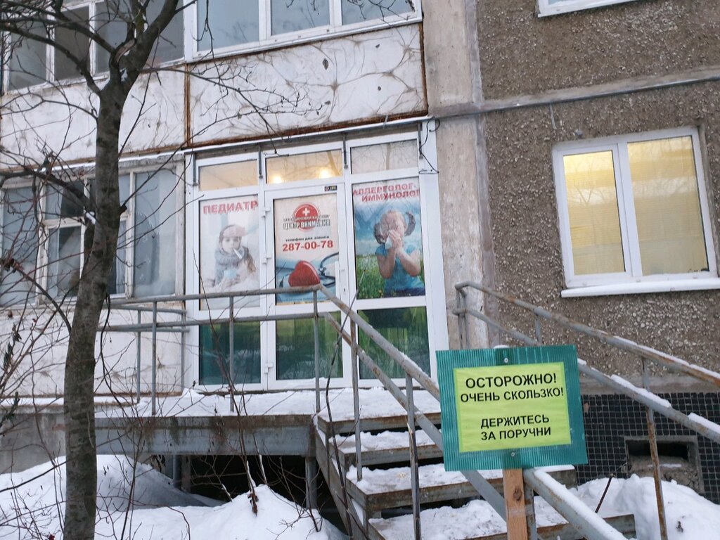 Tıp merkezleri ve klinikler Центр внимания, Perm, foto