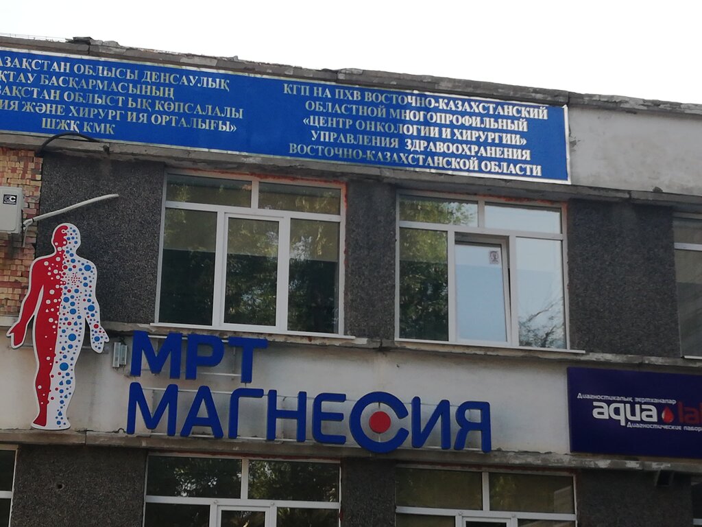 Tıp merkezleri ve klinikler East Kazakhstan Regional Multidisciplinary Center of Oncology and Surgery, Öskemen (Ust‑Kamenogorsk), foto