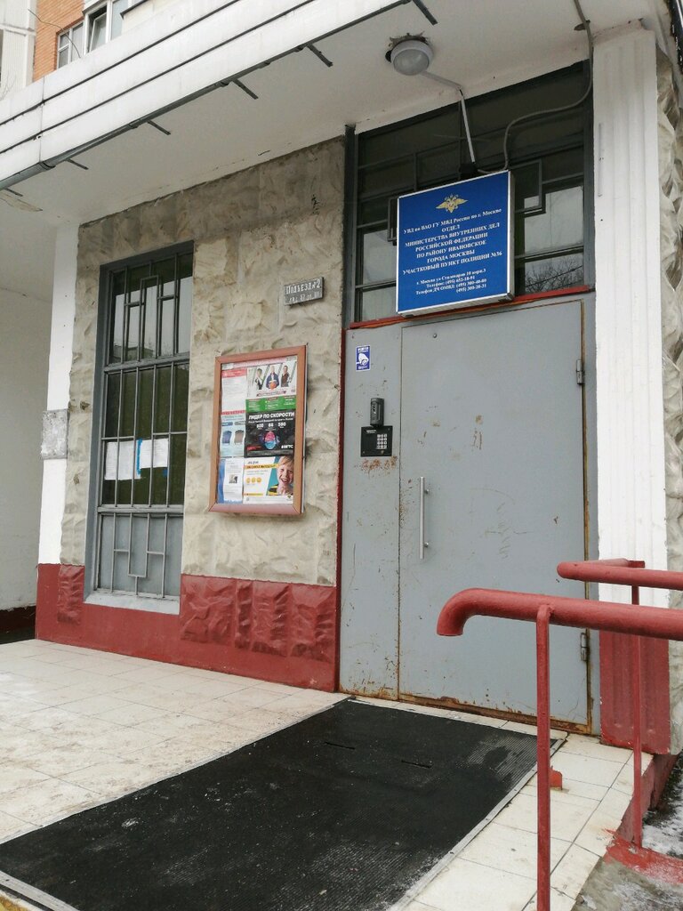 Zabıta Opop Vao, rayon Ivanovskoye, Moskova, foto