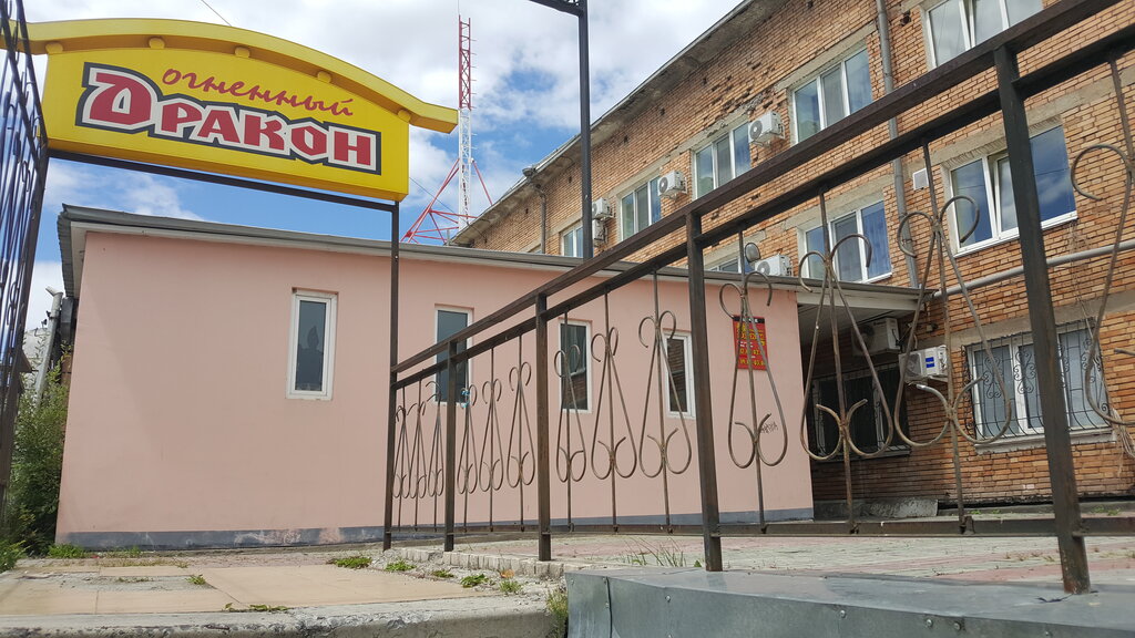Kafe Огненный дракон, Spassk‑Dalniy, foto