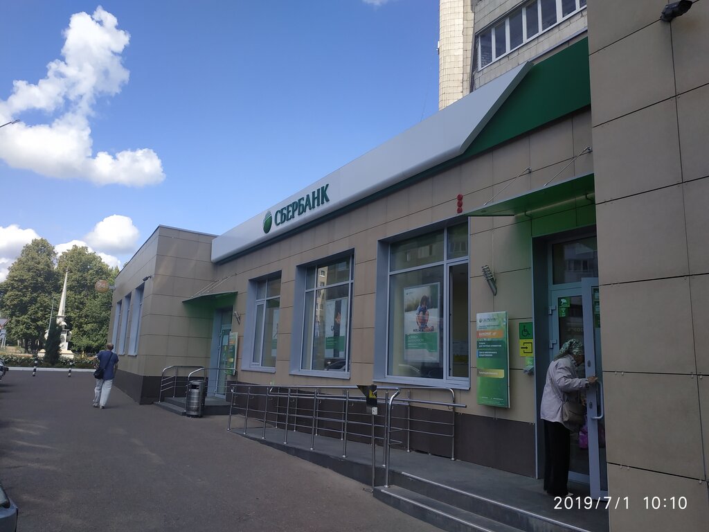Banka Sberbank, Zelenodolsk (Yeşel Üzen), foto