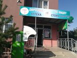 Apteka (Jýaly kóshesi No:3, Almaty), eczaneler  Almatı'dan