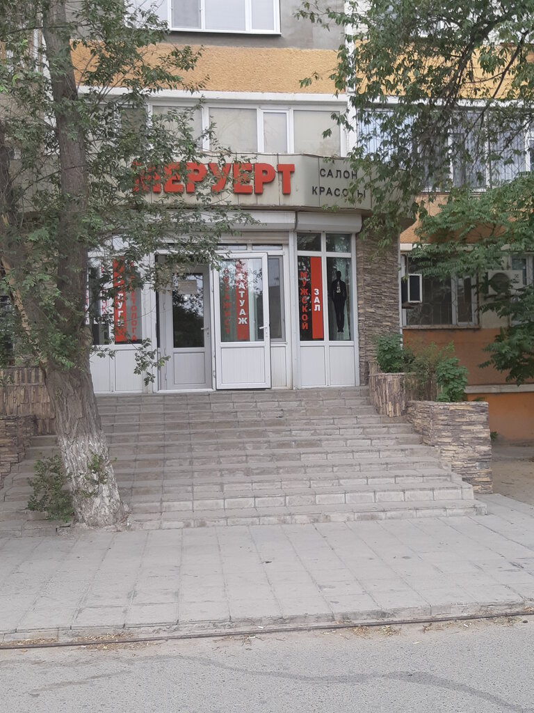Güzellik salonu Meruert, Aktav, foto