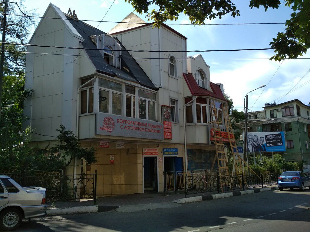 Seyahat acenteleri Talisman-Tur, Tuapse, foto