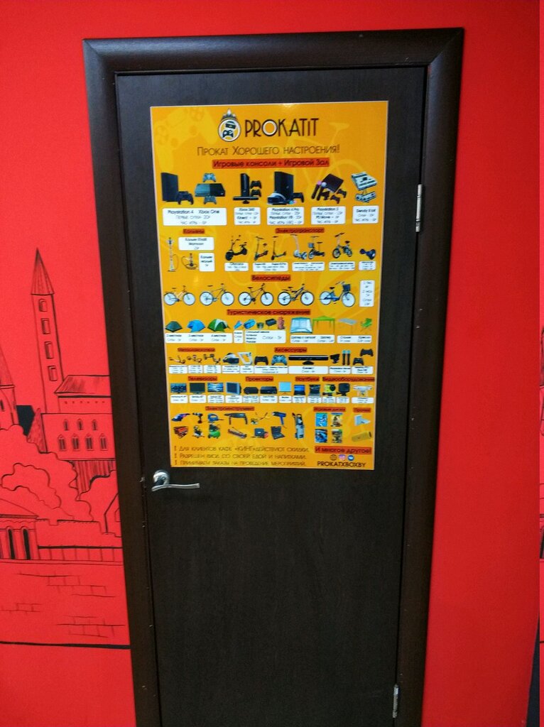 Kiralama noktası Prokatit Gomel, Gomel, foto