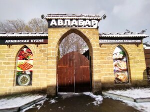 Avlabar (улица Адалет No:6), kafe  Simferopol'dan (Akmescit'ten)