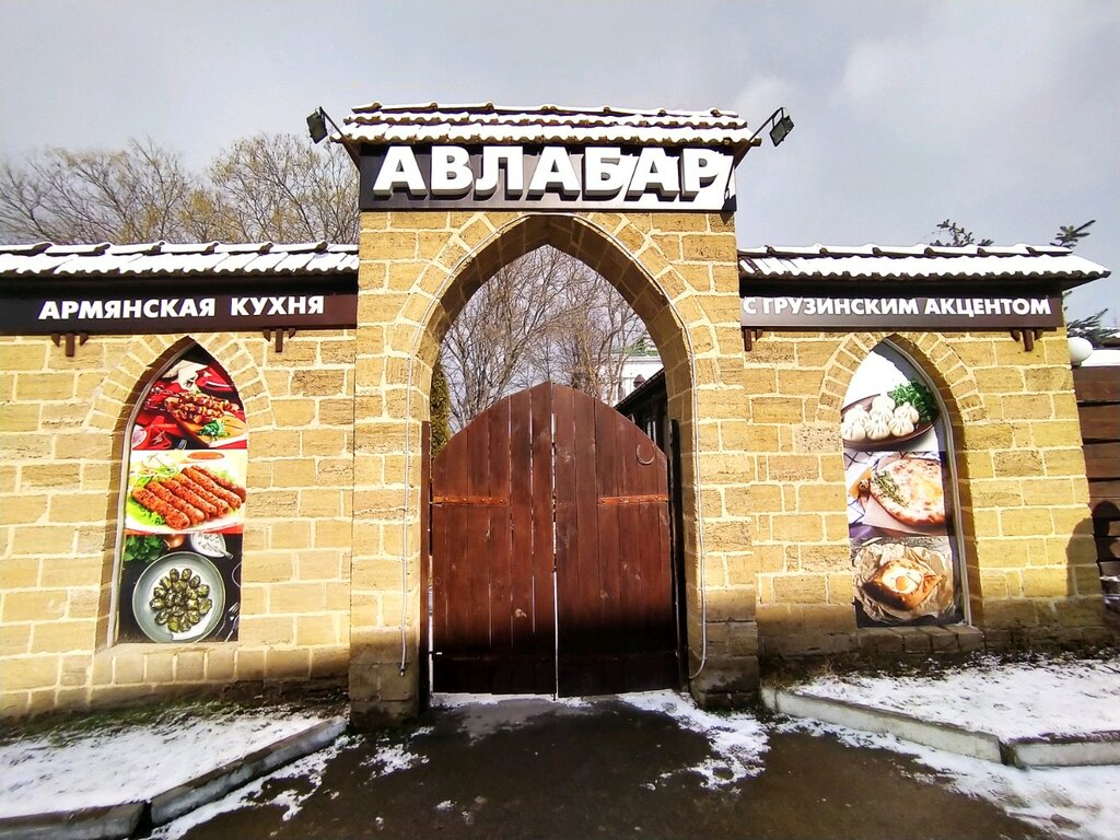 Kafe Avlabar, Simferopol (Akmescit), foto