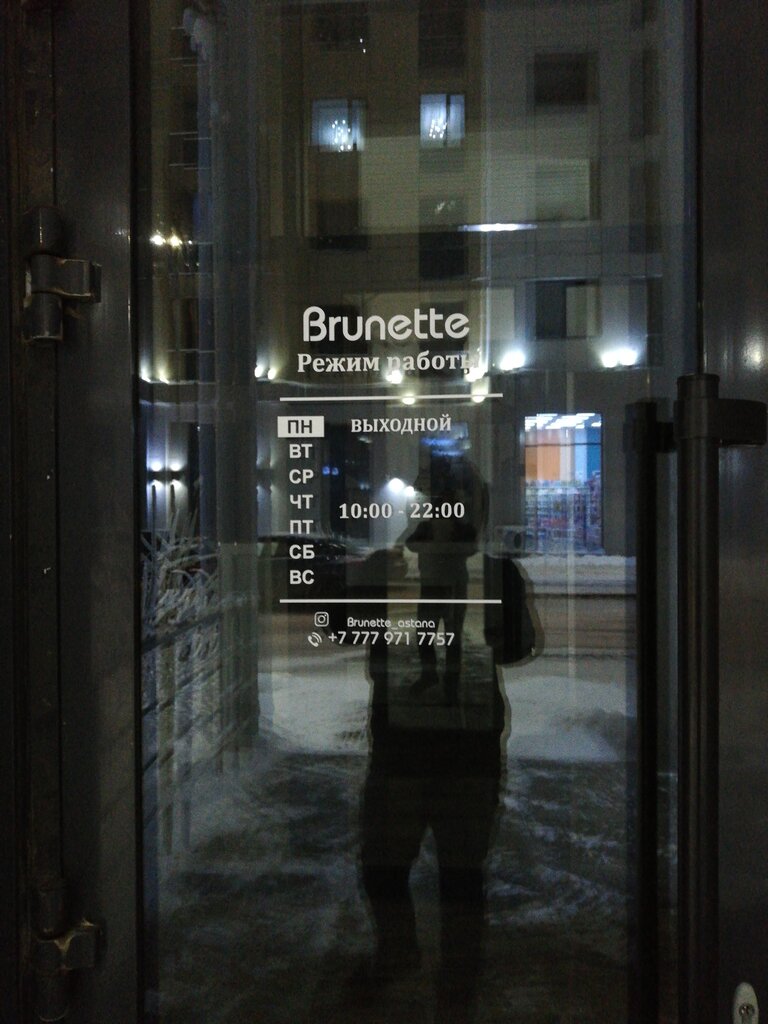 Güzellik salonu Brunette, Astana, foto