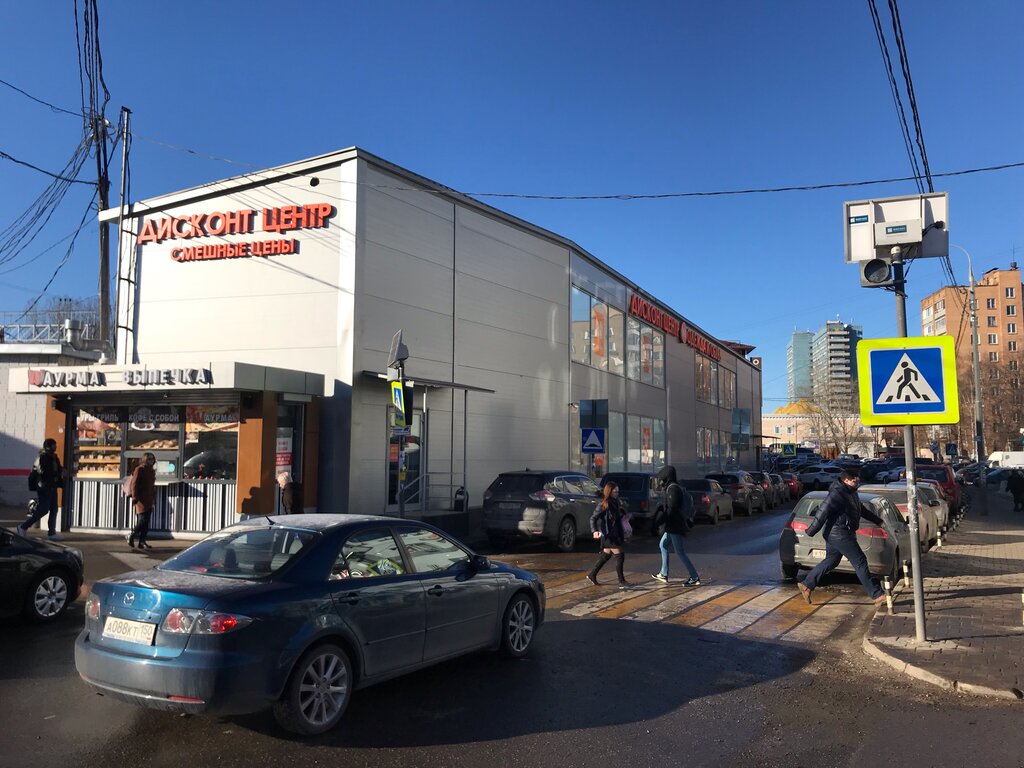 Giyim mağazası Смешные цены, Odintsovo, foto