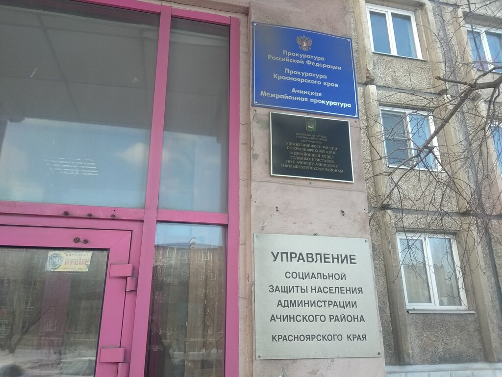 Adliye personeli Federal Bailiffs Service, Achinsk, foto