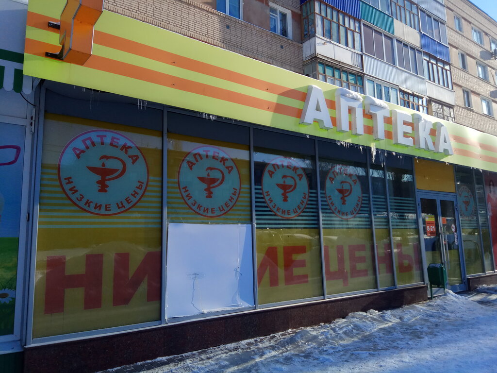 Eczaneler Аптечный склад, Balakovo, foto