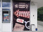 Coffee (ulitsa Maksima Gorkogo No:19А), kahve dükkanları  Revda'dan