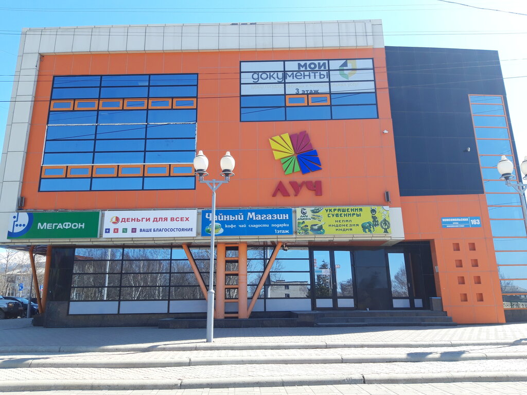 Belediye ve kamu hizmetleri merkezi МФЦ Мои документы, Sakhalinsk, foto