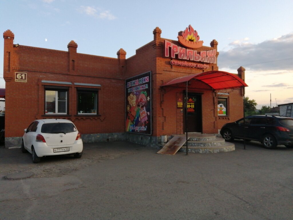 Kafe Грильяж, Kamen‑na‑Obi, foto