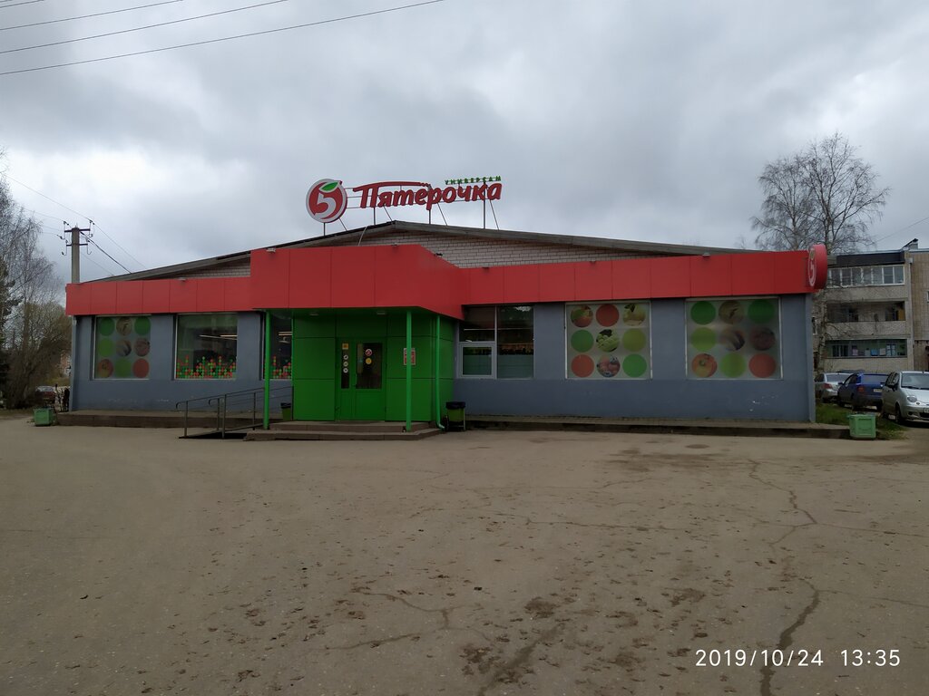 Süpermarket Pyatyorochka, Borovichy, foto