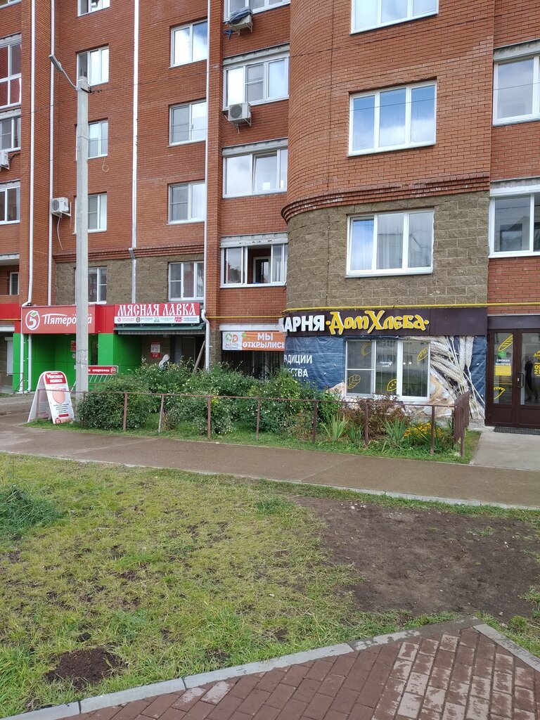 Petshop Дай Лапу, Çaykovski, foto