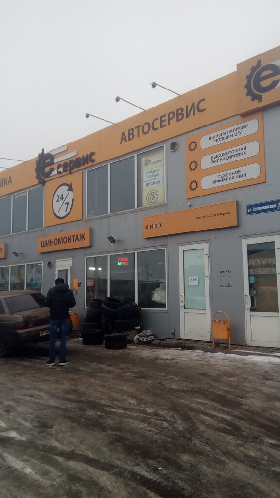 Otomobil yedek parçaları Е-Сервис, Novomoskovsk, foto