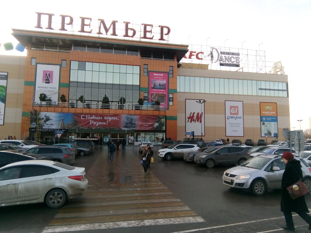 Kozmetik ve parfümeri mağazaları Премьер, Riazan, foto