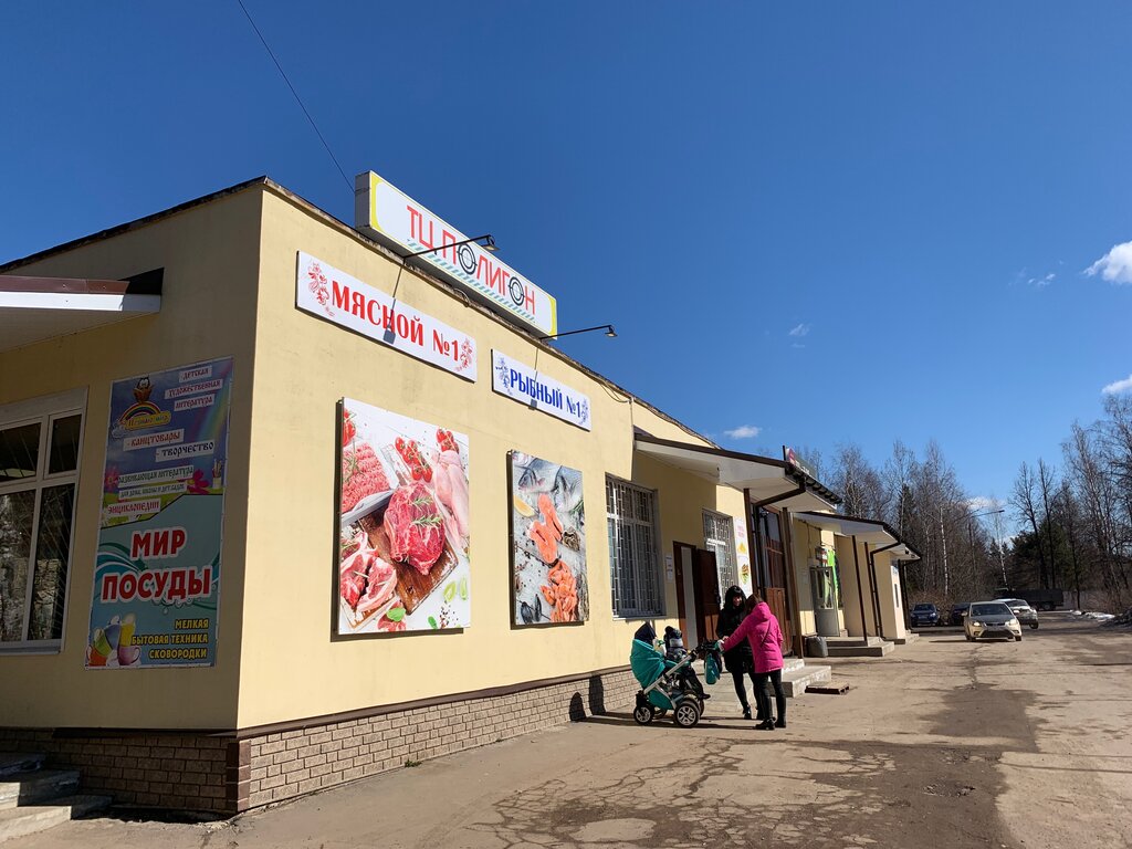 Balık ve deniz ürünleri Рыбный № 1, Kubinka, foto