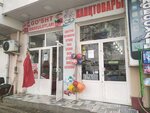 Go'sht (Pahtachi street No:1), kasap, şarküteri  Taşkent'ten