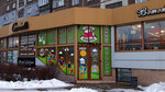 Манюня (Lenina Street No:56), çocuk mağazaları  Alchevsk'ten