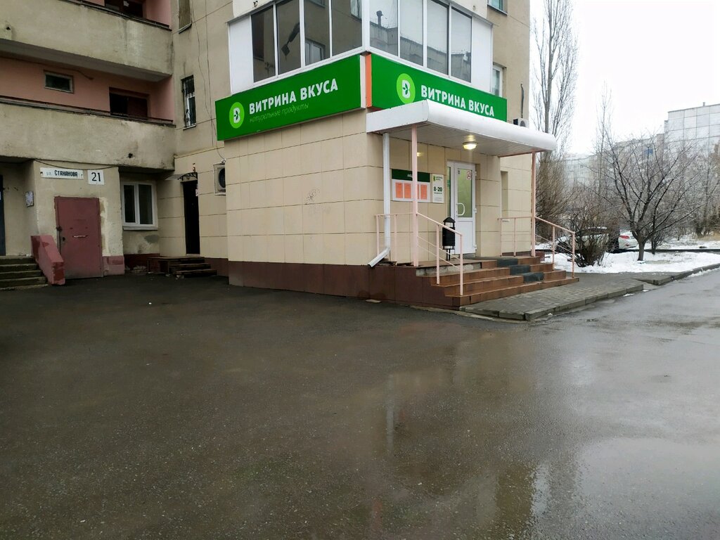 Market Витрина вкуса, Lipetsk, foto