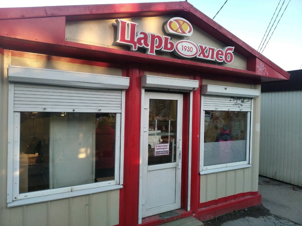 Ekmek fırını Царь хлеб, Sevastopol, foto