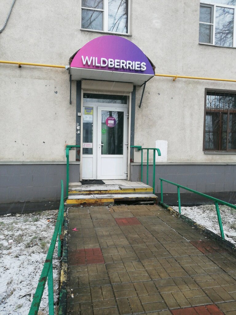 Teslimat noktası Wildberries.ru, punkt vydachi, Moskova, foto