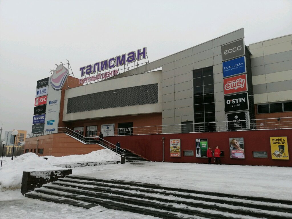 Çocuk giyim mağazaları Clever, Izhevsk, foto