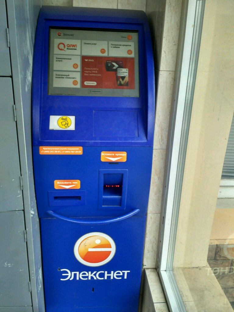 Ödeme terminali Eleksnet, Moskova, foto