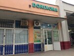 Pharmacy (Tashkent, Almazar District, Beshqurghon Residential Area, 1-mavze), eczaneler  Taşkent'ten
