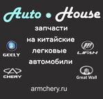 AutoHouse (Pozharnaya ulitsa No:1/1), otomobil yedek parçaları  Kropotkin'den