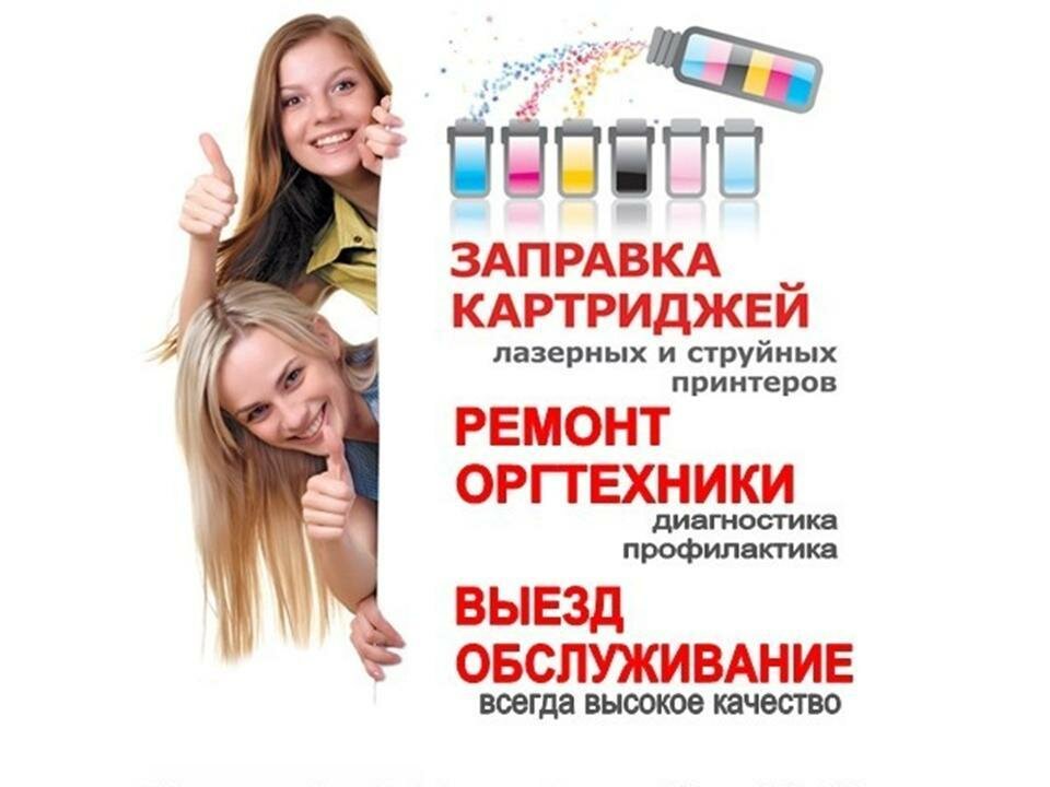 Elektronik ofis ekipmanları tamiri Ремонт оргтехники, Vyborg, foto