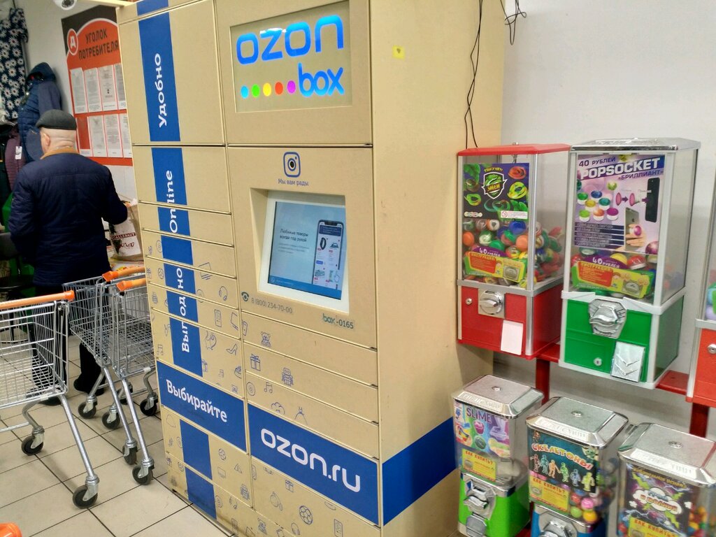 Teslimat noktası Ozon, Moskova, foto