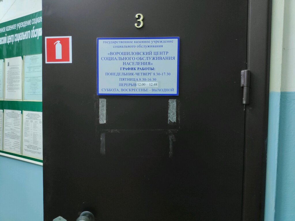 Sosyal yardım kuruluşları Voroshilovsky tsentr sotsialnogo obsluzhivaniya naseleniya, Volgograd, foto