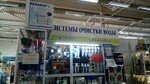 Sistemy ochistki vody (Sovetskaya Street No:160А), su filtreleri  Magnitogorsk'tan