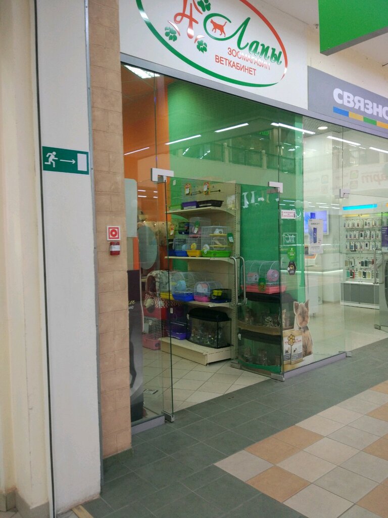 Petshop Лапки, Tiumen, foto