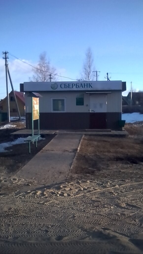 Banka Sberbank, Vologodskaya oblastı, foto
