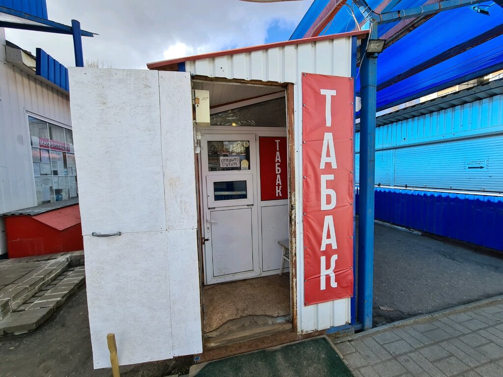 Tütün, sigara mağazaları Табак, Yaroslavl, foto