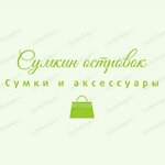 Sumkin island (Leningradskaya Street No:21), çanta ve valiz mağazaları  Podolsk'tan
