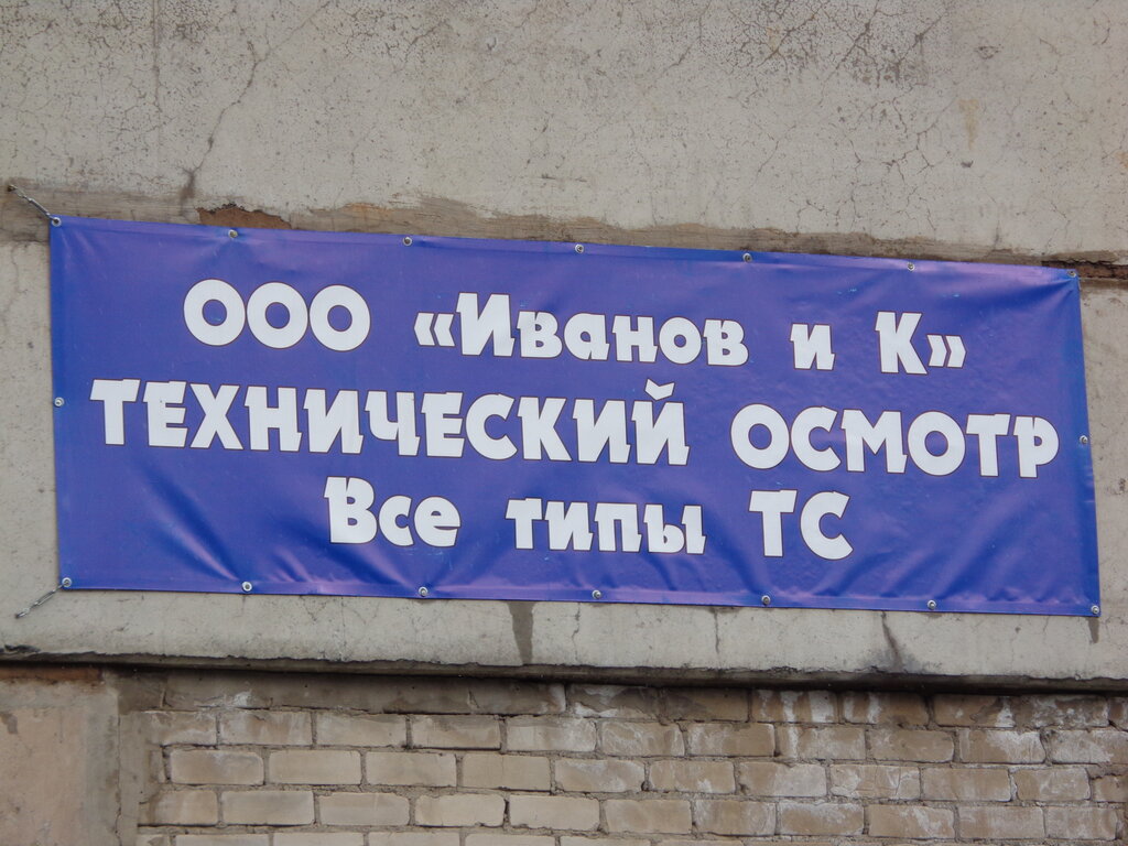 Çekici hizmeti Ivanov i K, Slantsy, foto