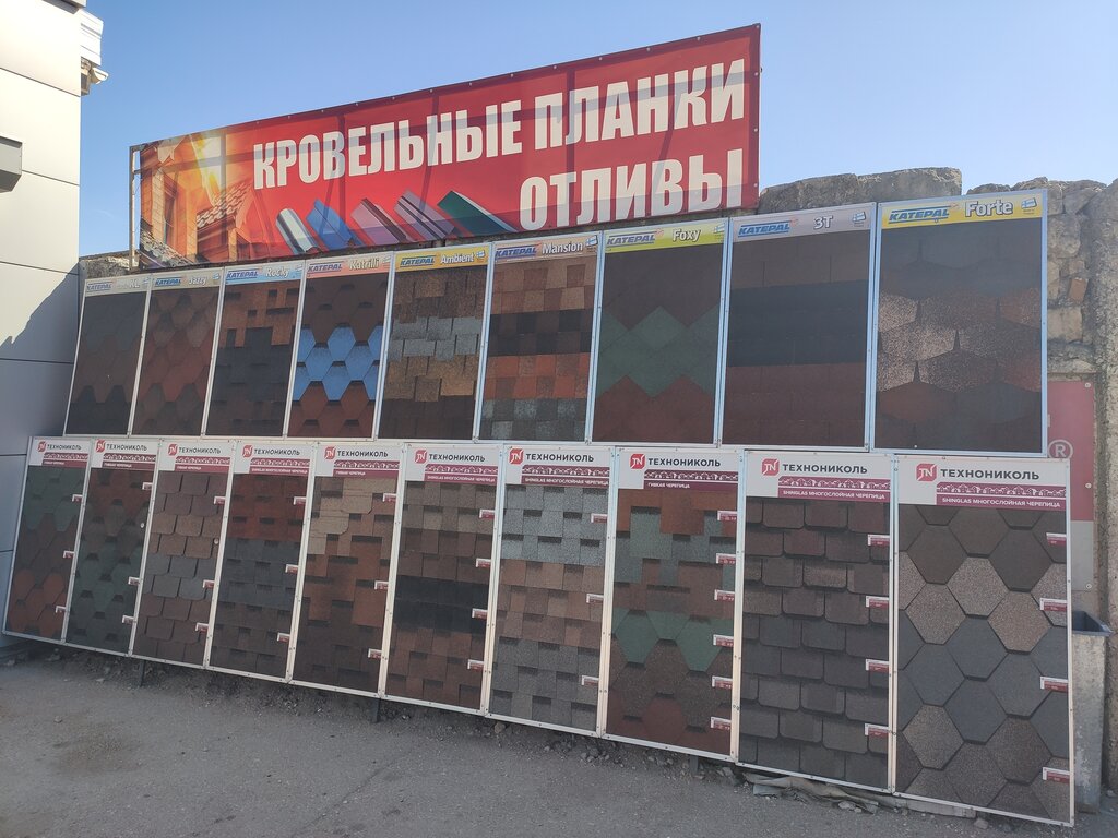 Roofing and roofing materials GefestStroiInvest, Sevastopol, foto