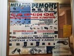 Металлоремонт (Sovetskaya Street No:9, Zarya Microdistrict), metal eşya tamircileri  Balaşiha'dan