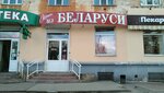 Обувь из Беларуси (Tchaikovskogo Avenue No:86), ayakkabı mağazaları  Tver'den