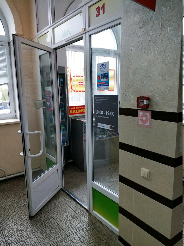 GSM operatörleri Salon Sotovoy Svyazi Linktelekom, Gomel, foto