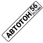AvtoTon56 (ulitsa Montazhnikov No:16В), tuning  Orenburg'dan