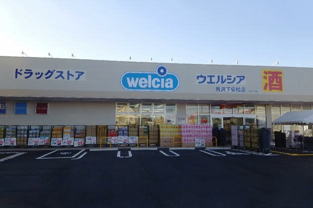 Eczaneler ウエルシア所沢下安松店, , foto
