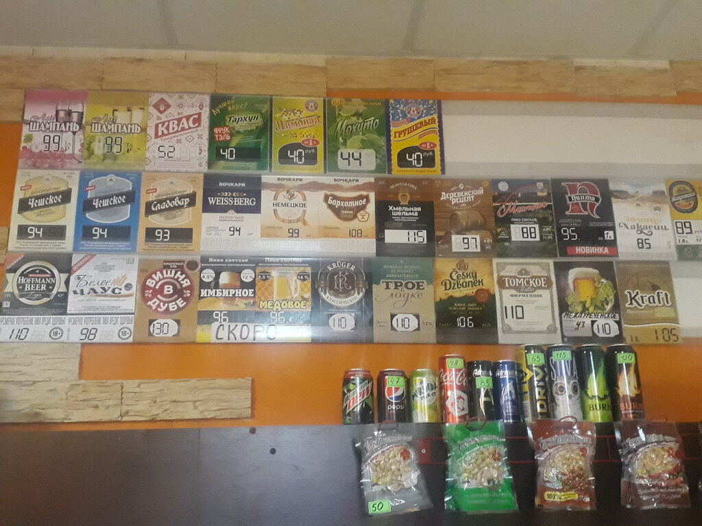 Bira dükkanı Pervaya pivnaya, Novosibirsk, foto