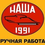 Nasha ruchnaya rabota (Nikolai Ostrovsky Street No:249), evcil hayvanlar için ürünler  Novosibirsk'ten